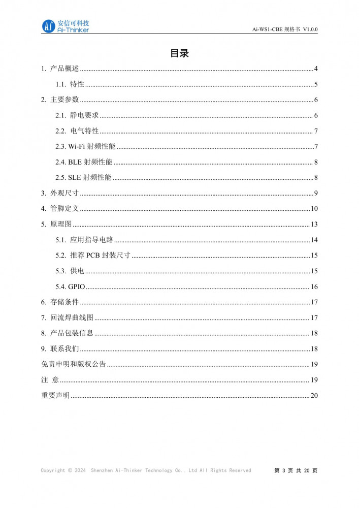 Ai-WS1-CBE datasheet page 3