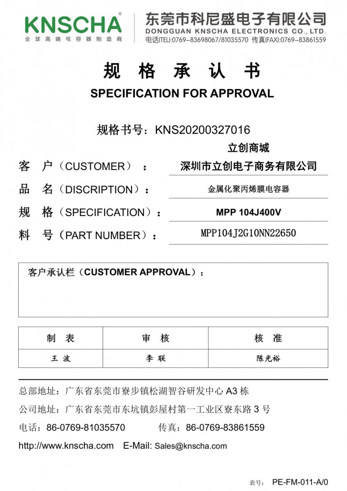 MPP104J2G10NN22650 specification page 1