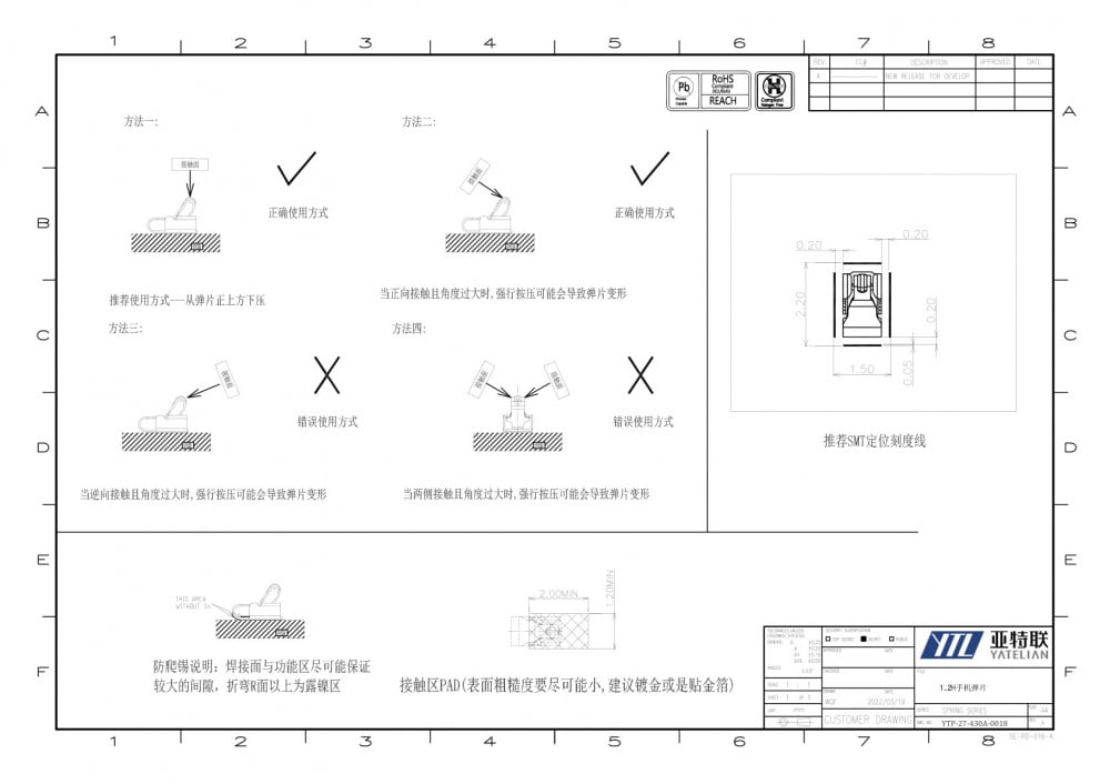 YTP-27-430A-0018 technical drawing page 3