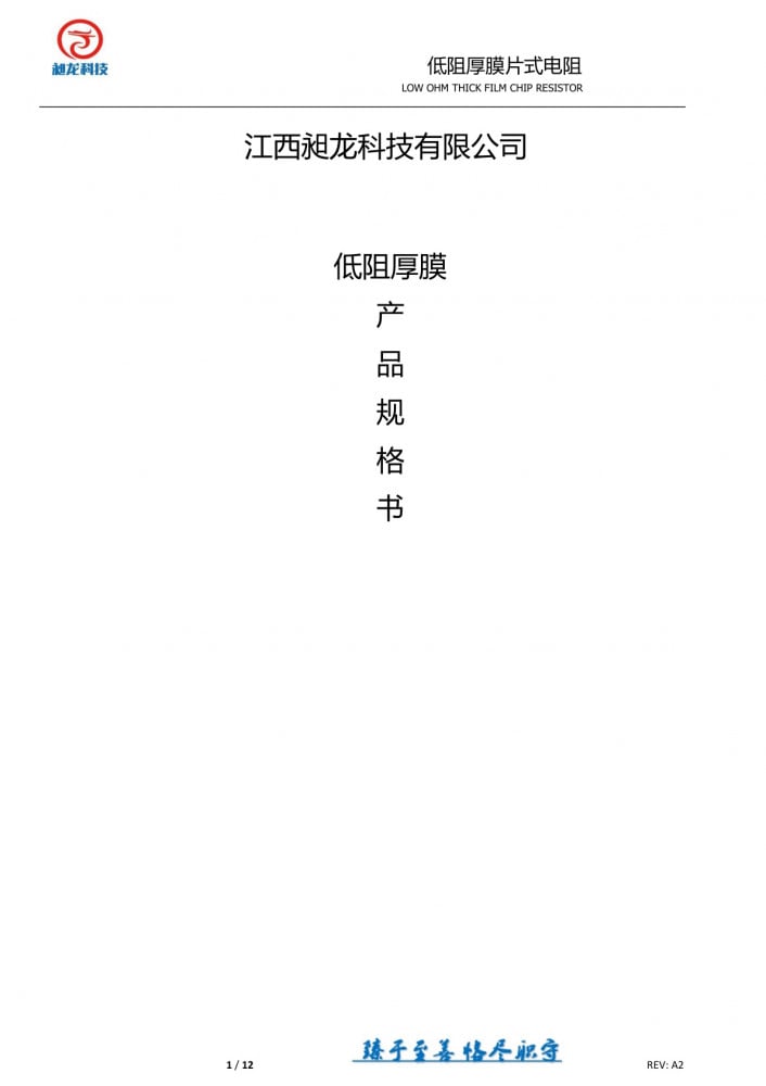 CHANGLONG datasheet page 1