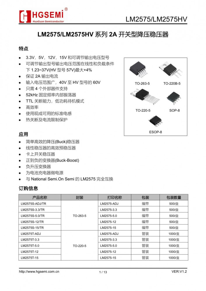 LM2575HV datasheet page 1