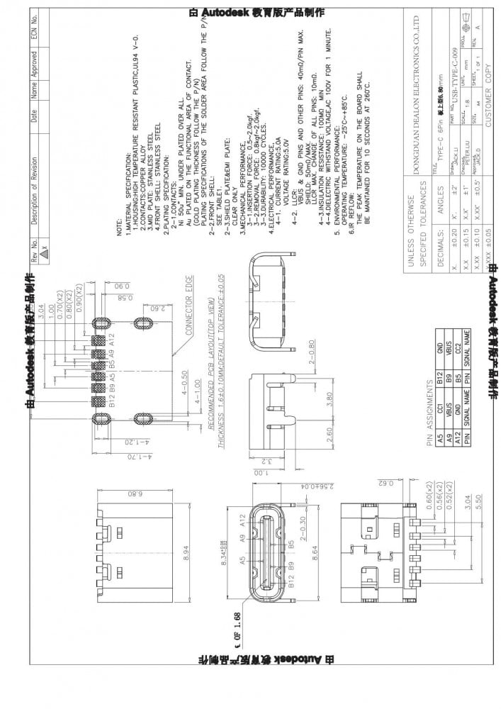DEALON USB-TYPE-C-009 technical drawing