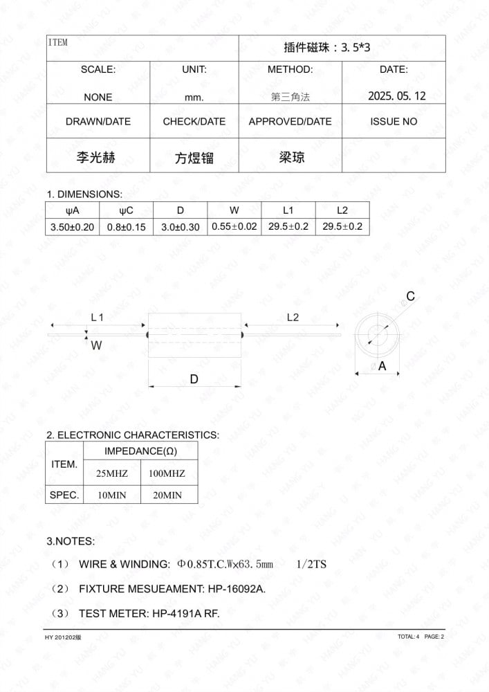 BB3.5*3*0.8 approval specification page 2
