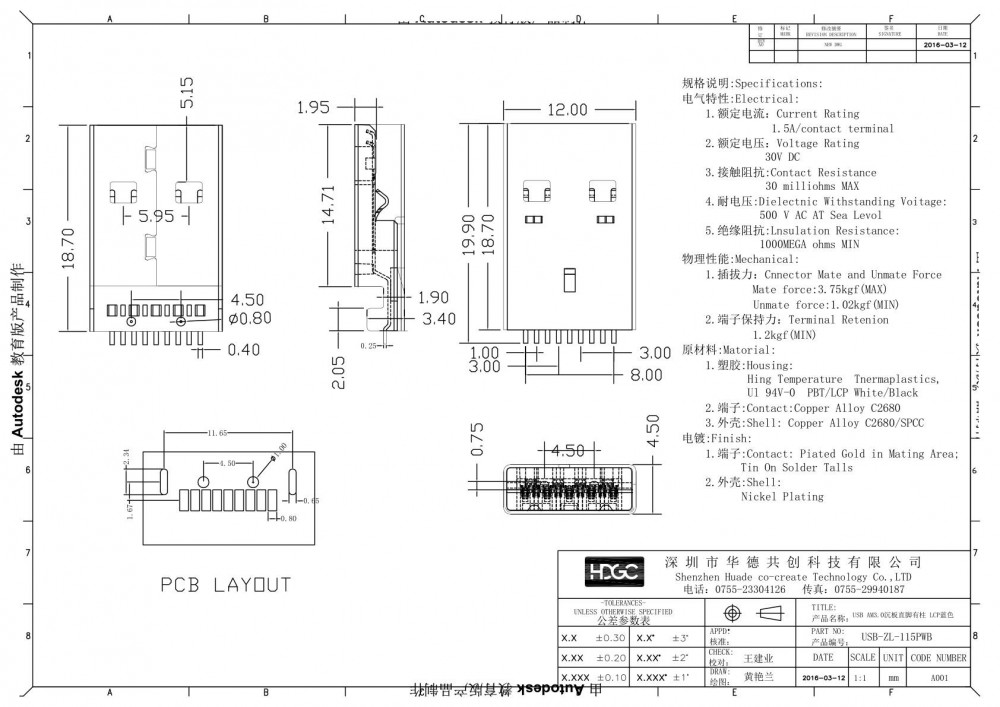 HDGC USB-ZL-115PWB technical drawing