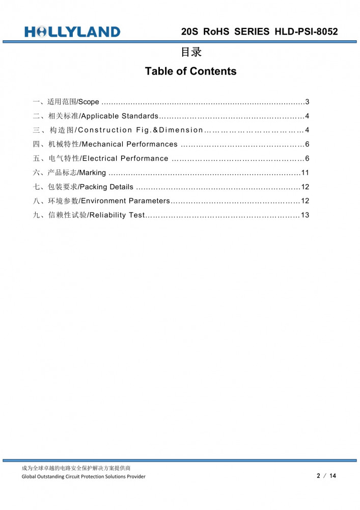 HOLLY 20S specification page 2