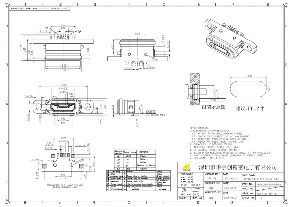 HYCW204-USBD05-108B technical document page