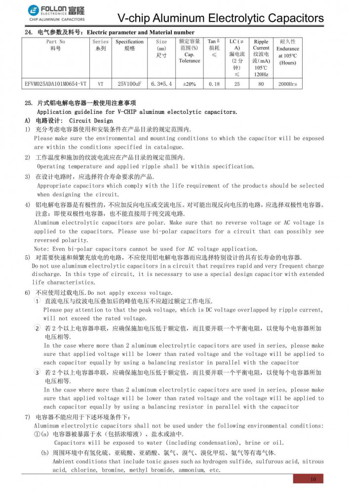 FOLLON approval document page 10