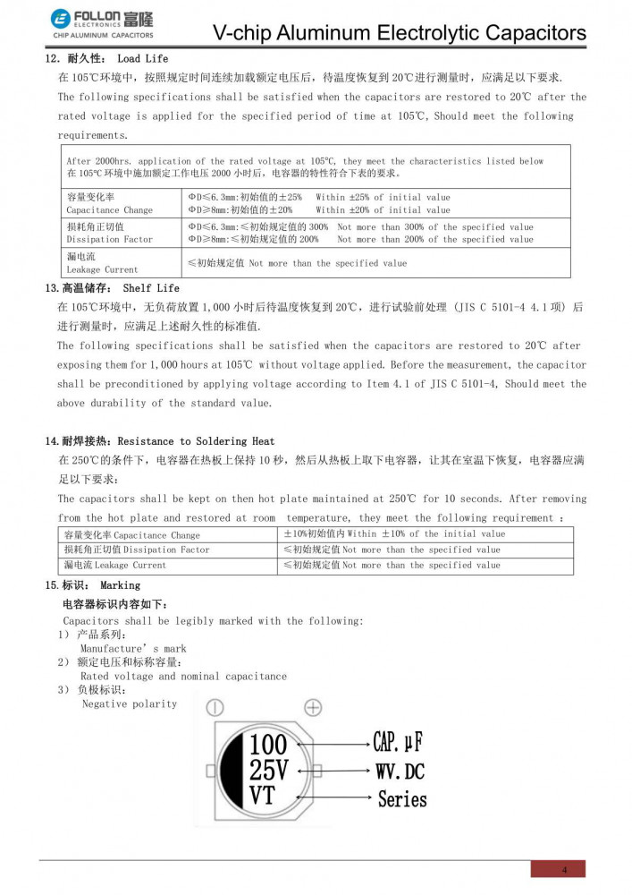 FOLLON approval document page 4