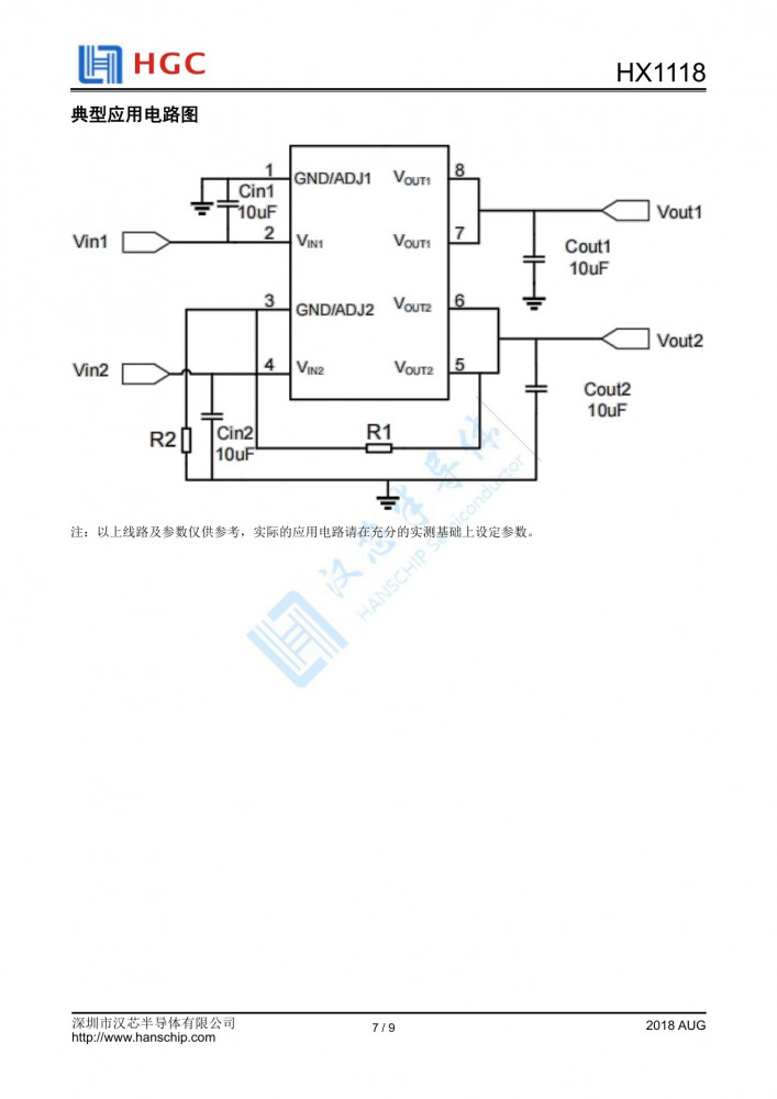 HX1118 datasheet page 7