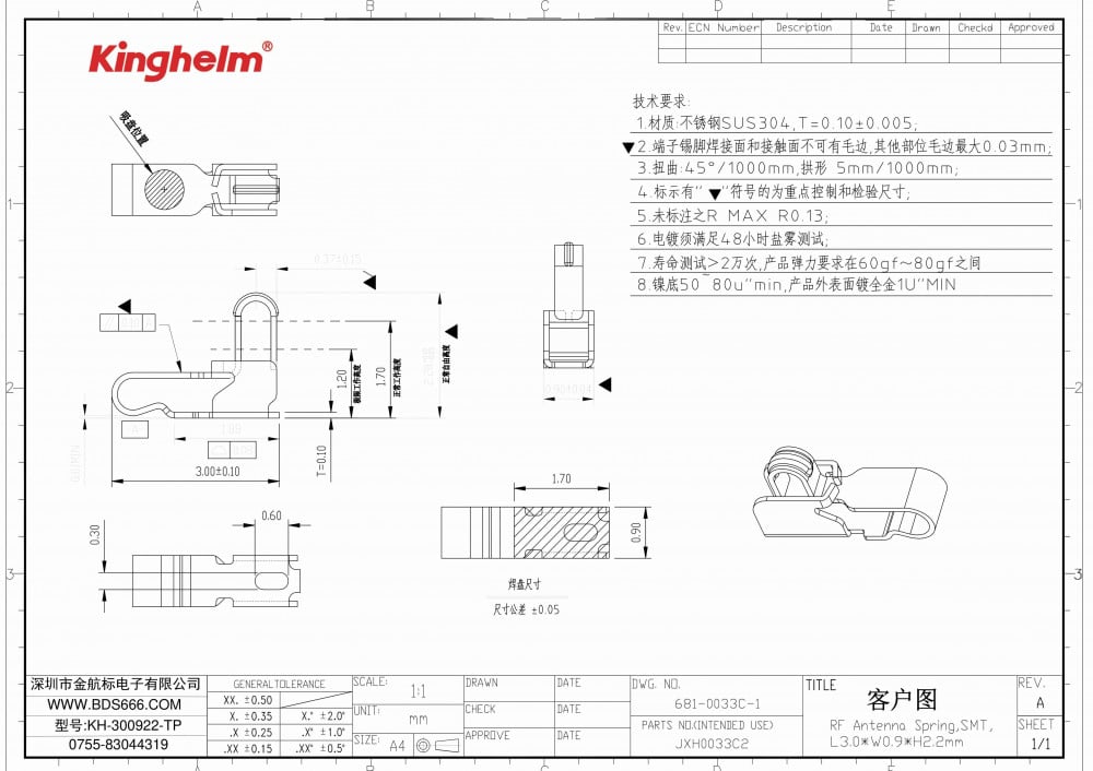 KH-300922-TP technical drawing