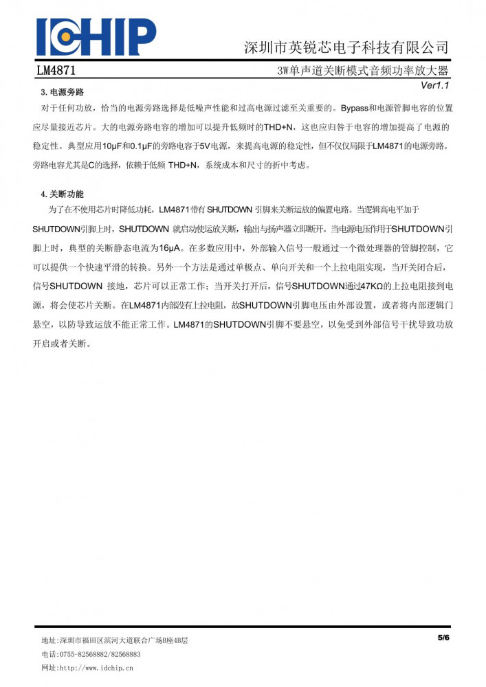 LM4871 datasheet page 5