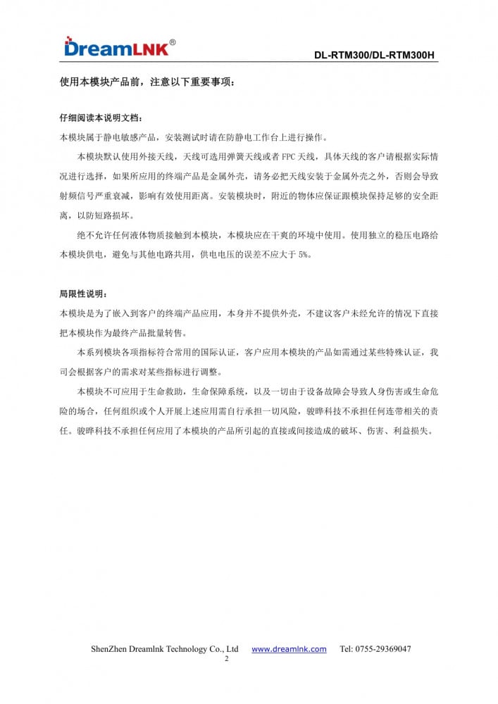 DL-RTM300 datasheet page 2