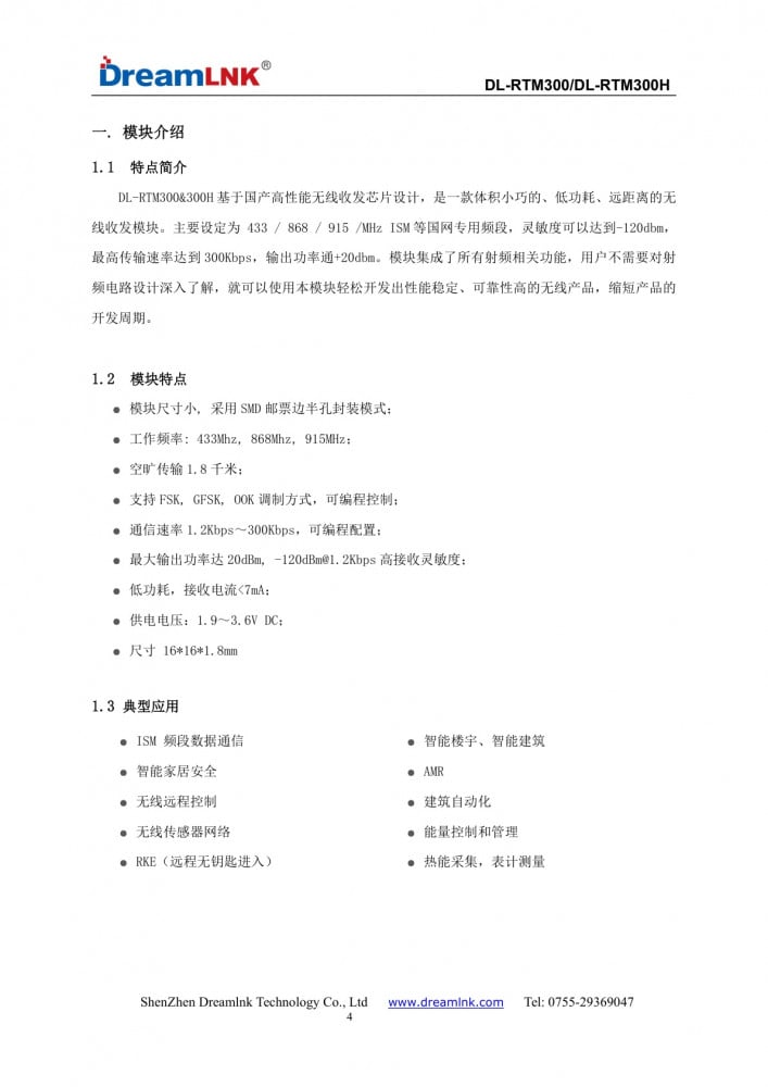 DL-RTM300 datasheet page 4