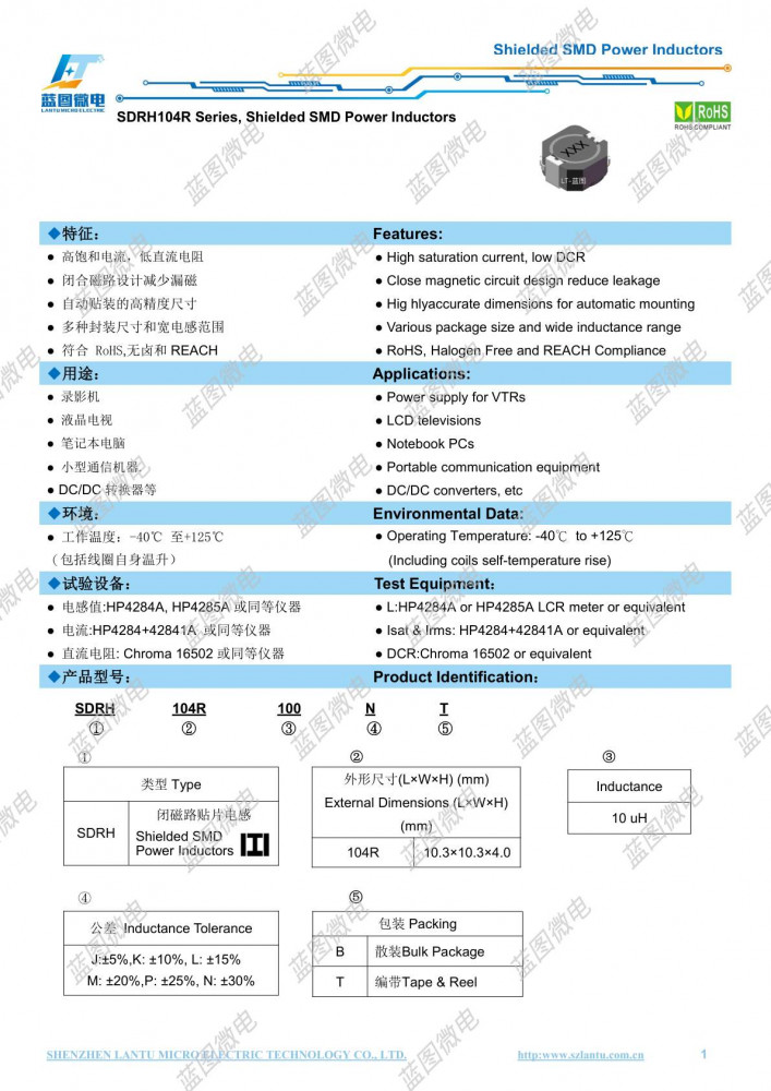 SDRH104R datasheet page 1