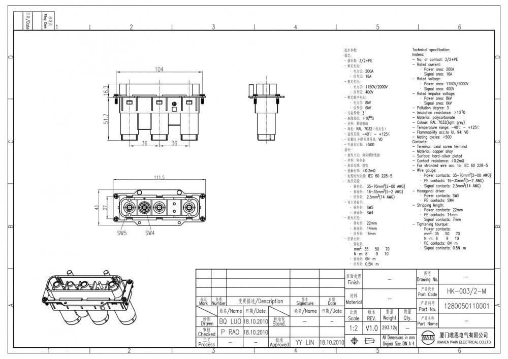 WAIN HK-003/2-M technical drawing
