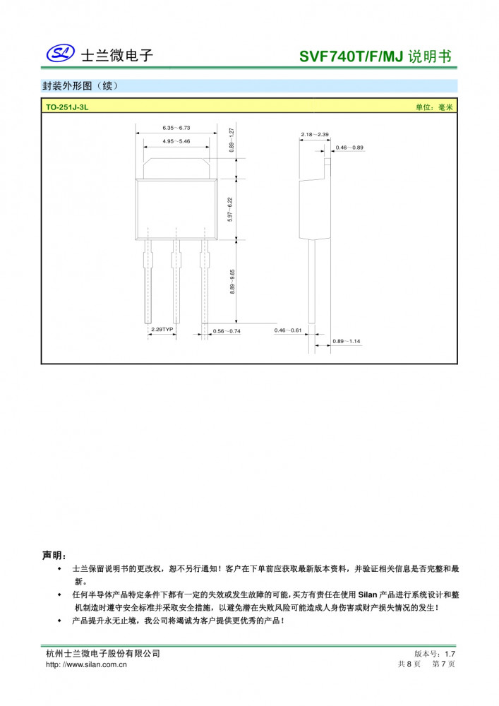 SVF740T datasheet page 7