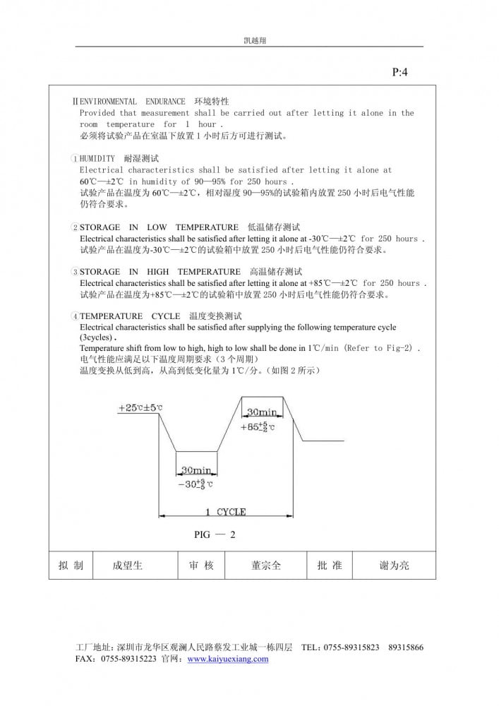 KYX KSS120002030 specification sheet page 5