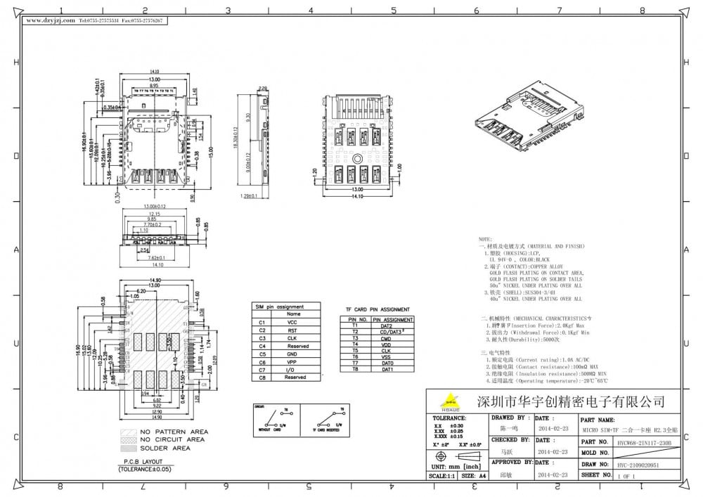 HOAUC HYCW68-2IN117-230B technical drawing
