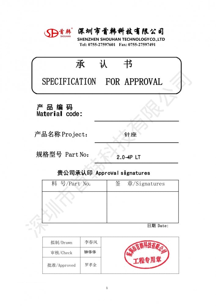 2.0-4P LT specification page 1