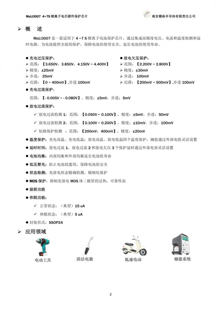 MoLi3007 datasheet page 2