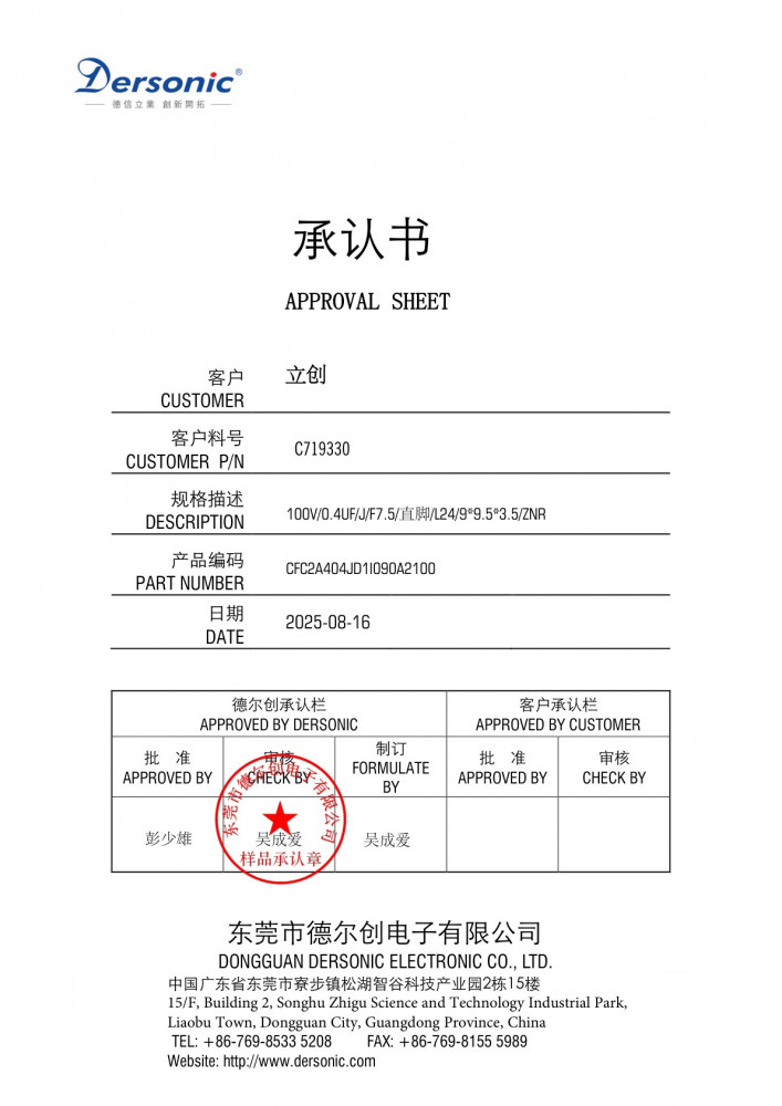 CFC2A404JD1I090A2100 technical document page 1