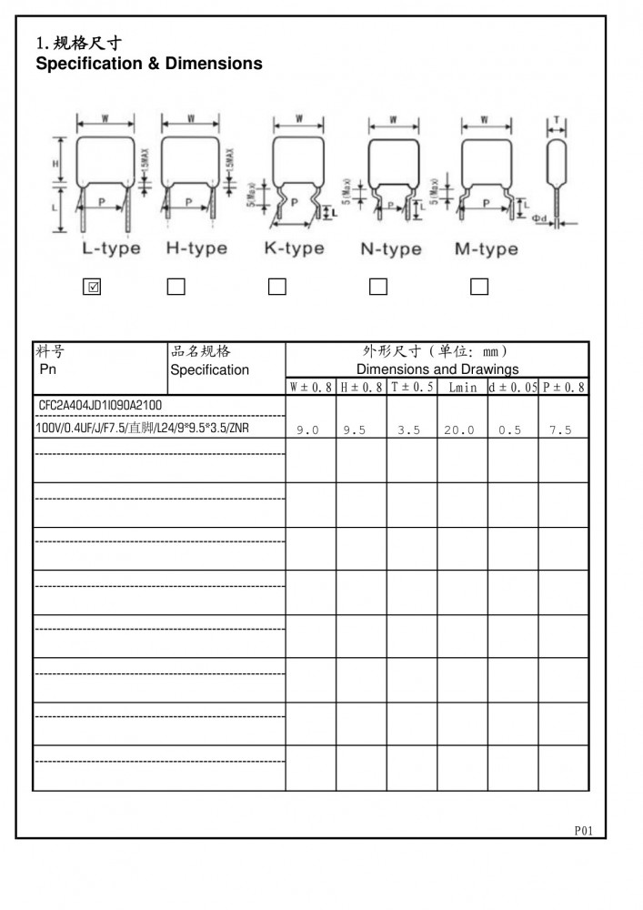 CFC2A404JD1I090A2100 technical document page 2