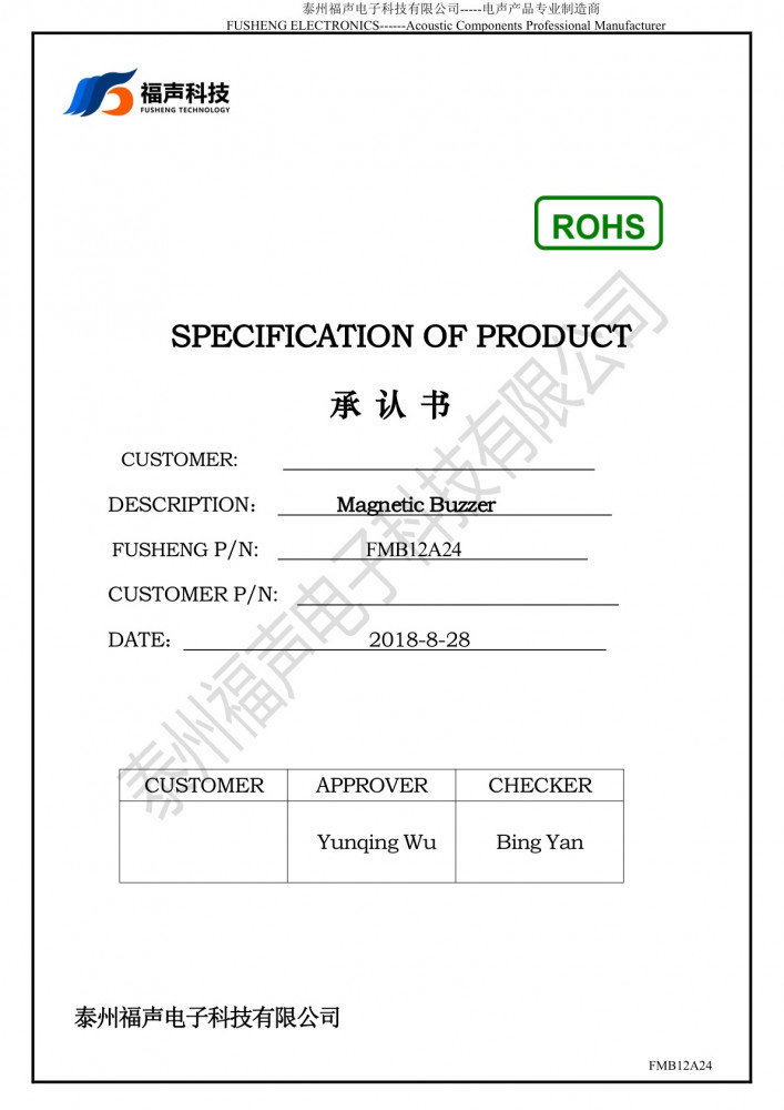 FMB12A24 product specification page 1