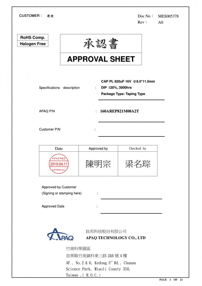 APAQ approval sheet page 1