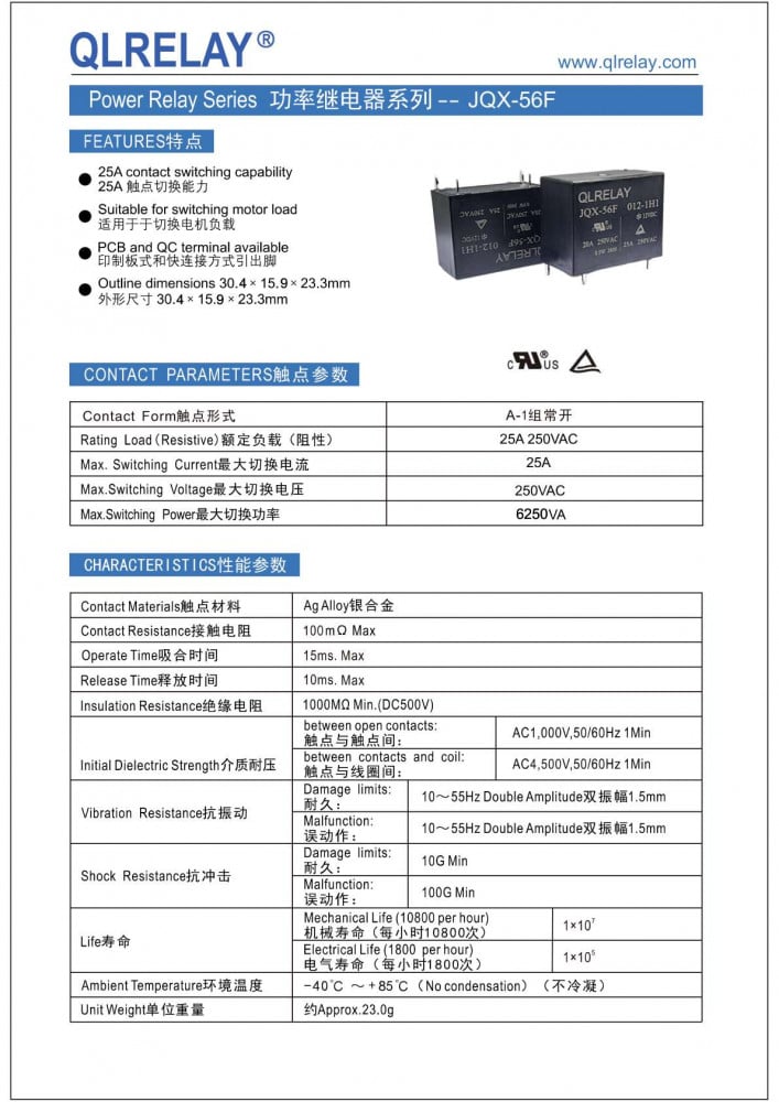 JQX-56F datasheet page 1