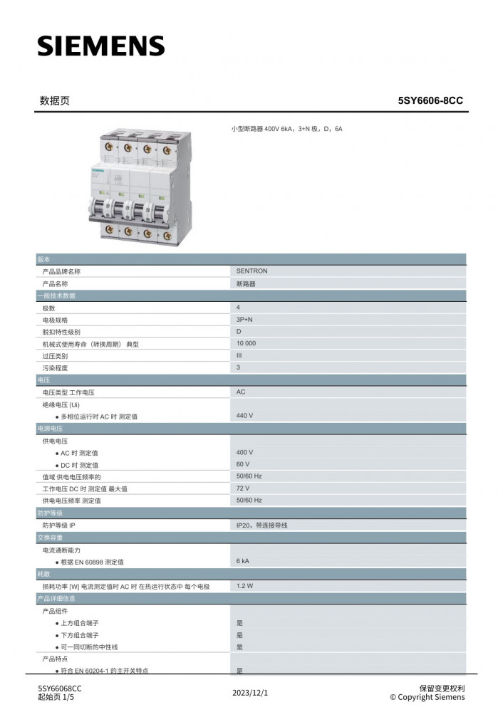 5SY6606-8CC technical document page 1