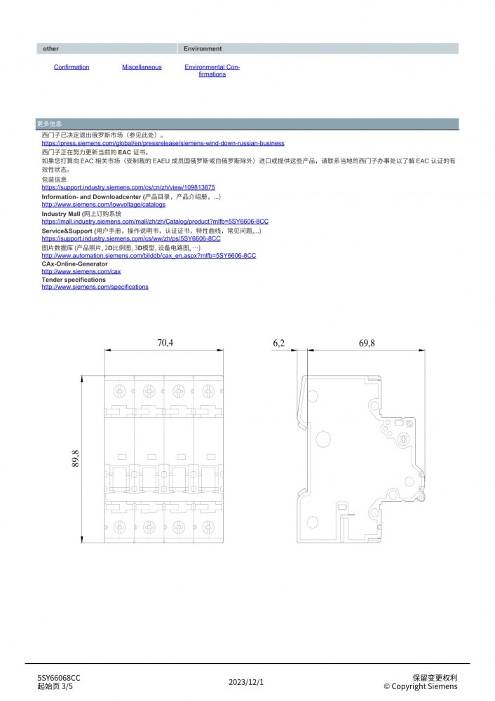 5SY6606-8CC technical document page 3