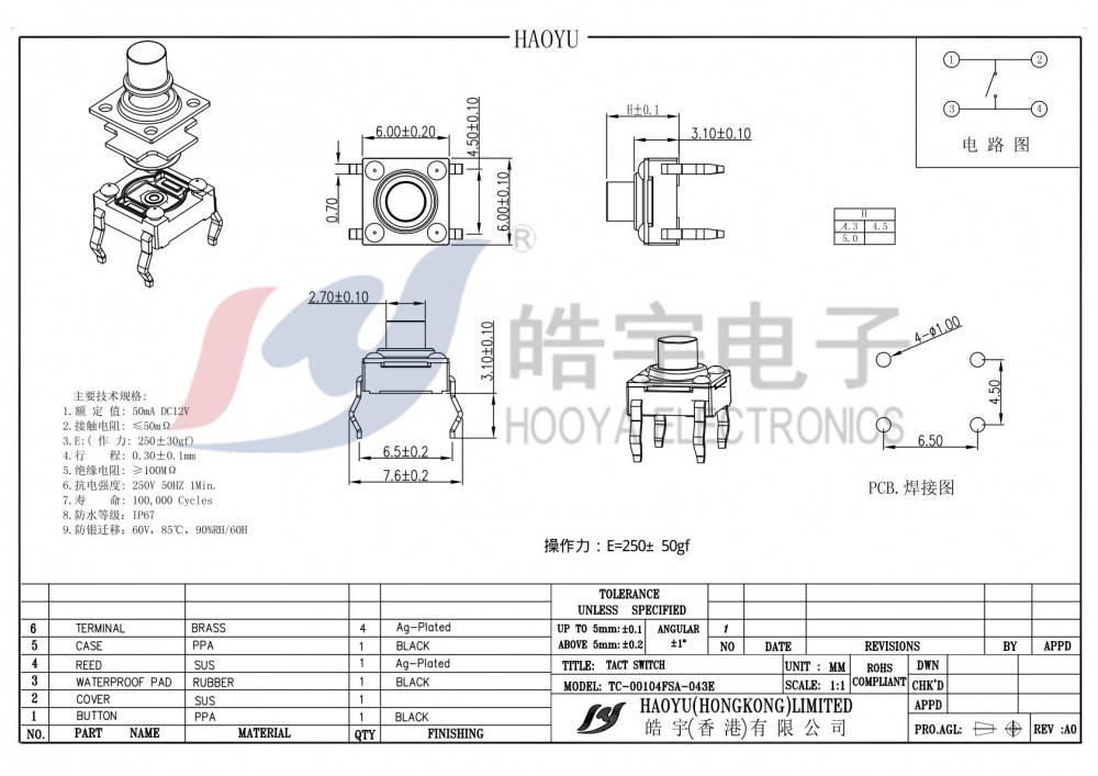 HOOYA TC-00104FSA-043E technical drawing and specification page