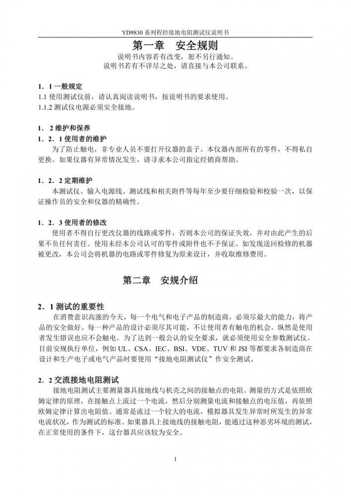 YD9830 manual page 1
