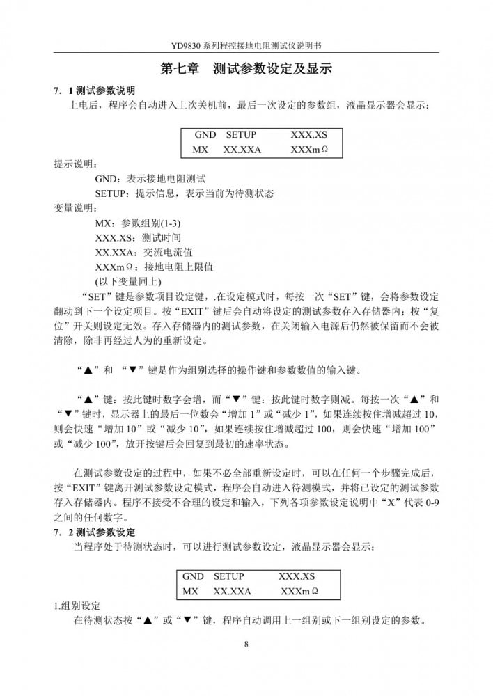 YD9830 manual page 8