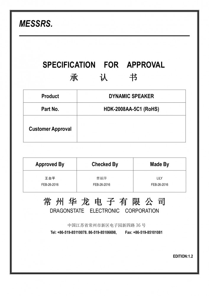 HDK-2008AA-5C1 specification page 1