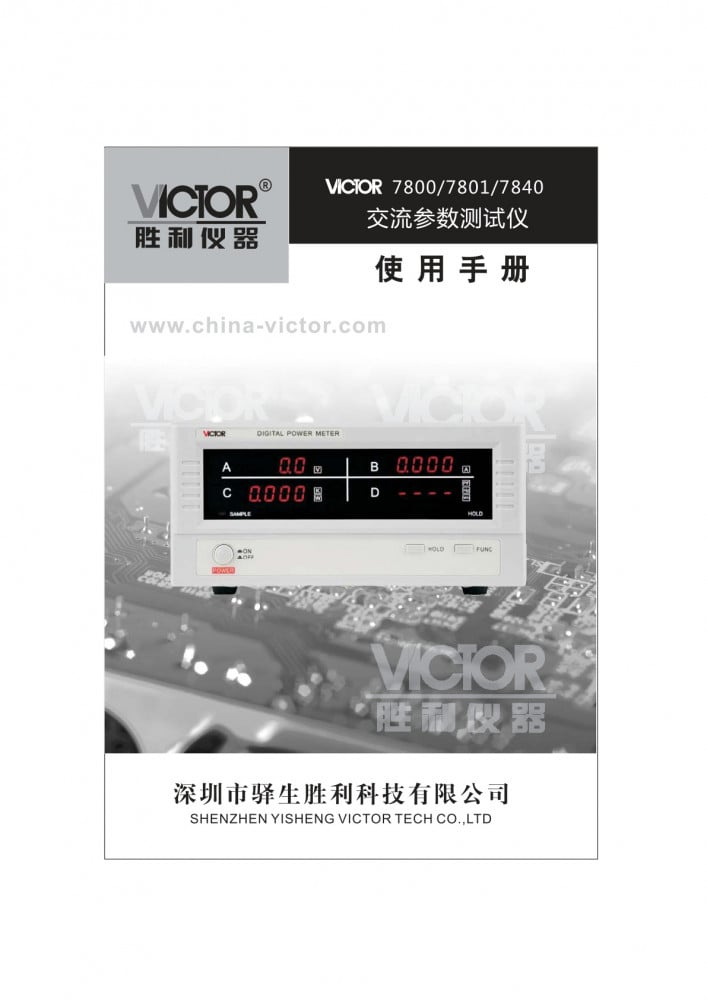 VICTOR 7840 manual page 1