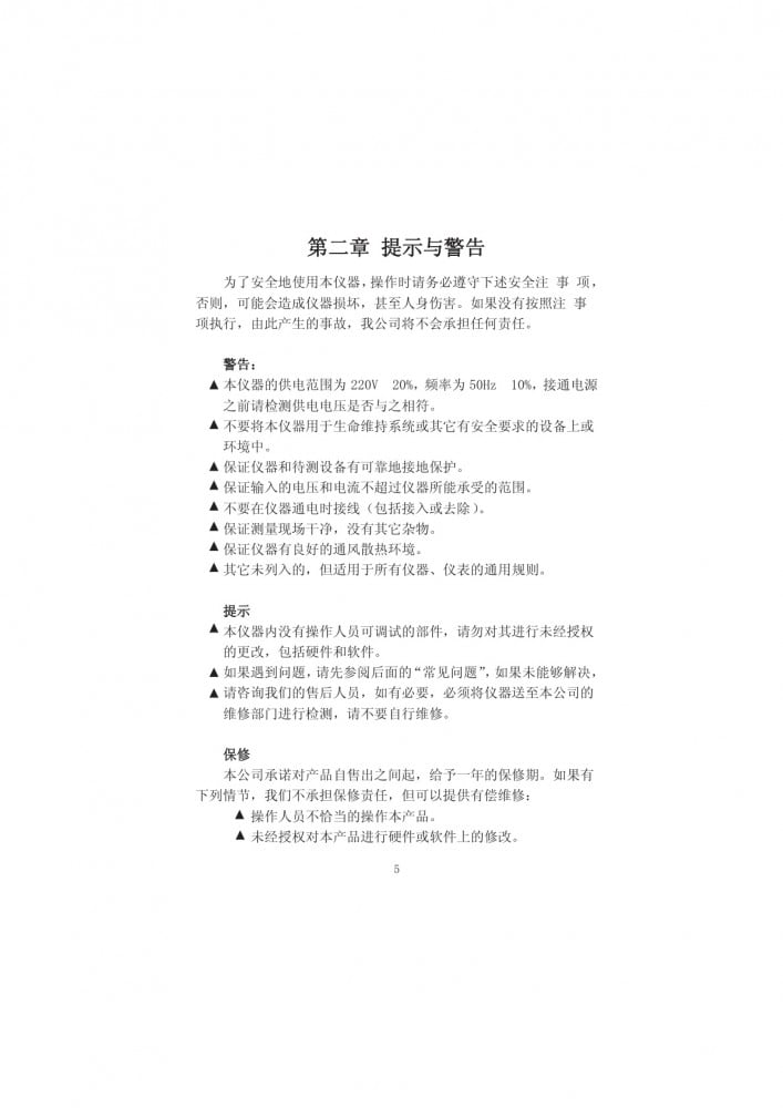 VICTOR 7840 manual page 7