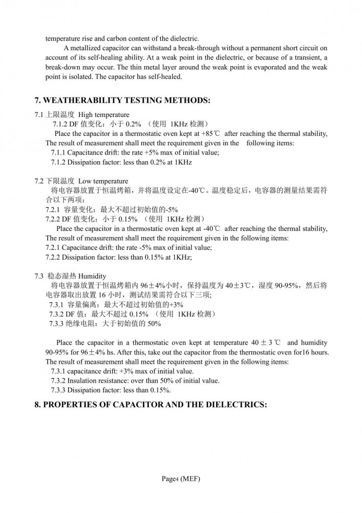 Jimson MEF specification page 5