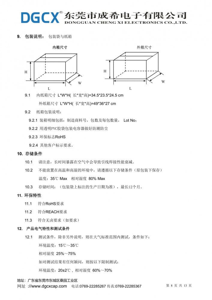 DGCX approval document page 8