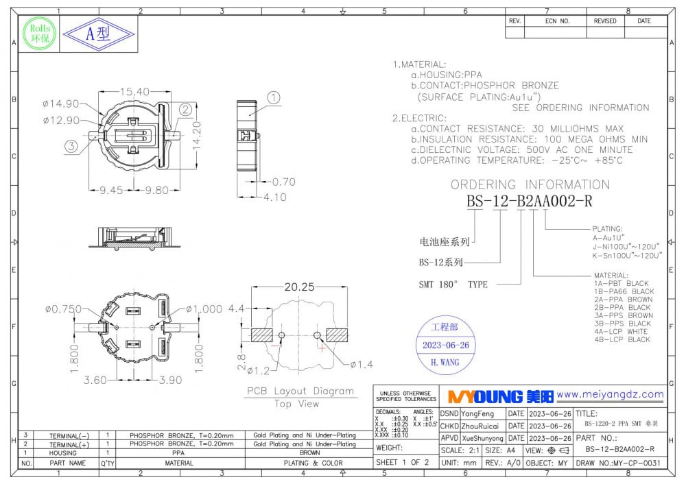 BS-12-B2AA002-R technical drawing page 1