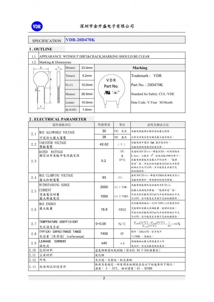 JKSEMI 20D470K datasheet page 1