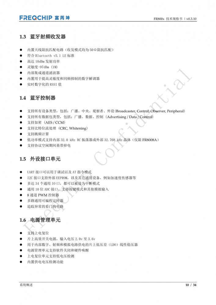 FR8008GP technical document page 10