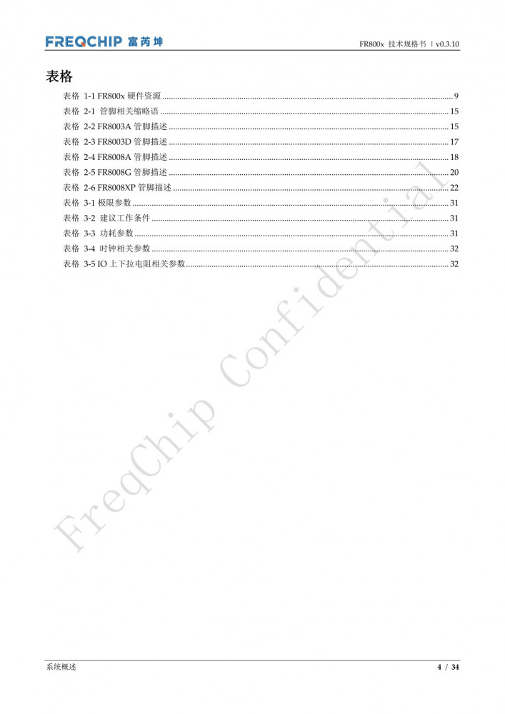 FR8008GP technical document page 4