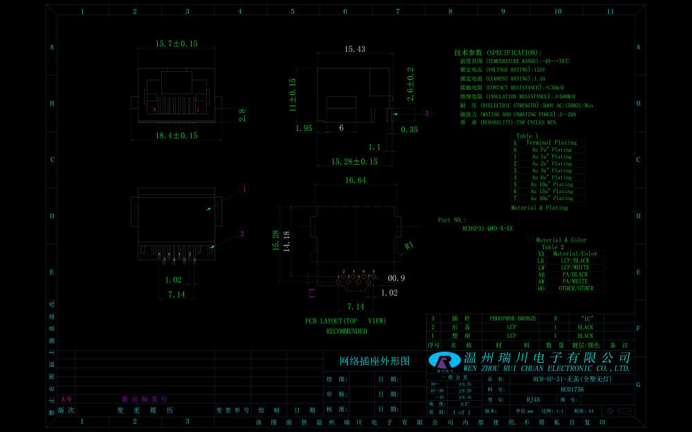 RCH RC01756 technical document page