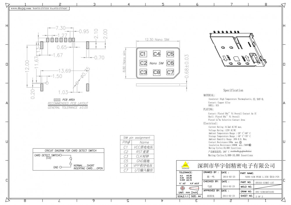 HOAUC HYC63-SIM07-137 technical drawing page 2