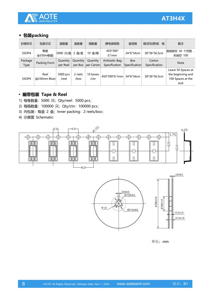 AT3H4B-CuH-S datasheet page 9
