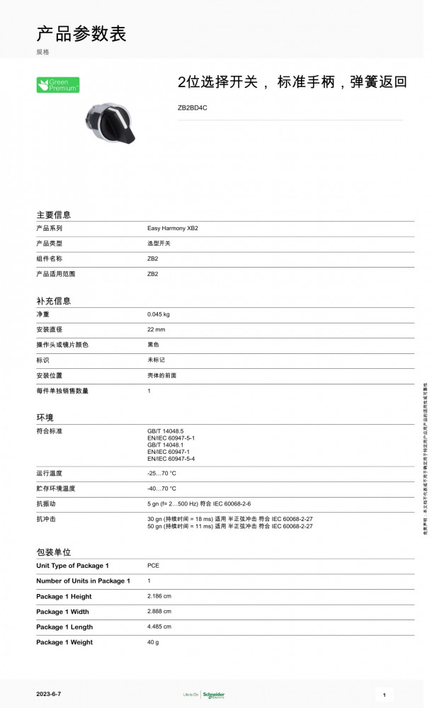 ZB2BD4C technical document page 1