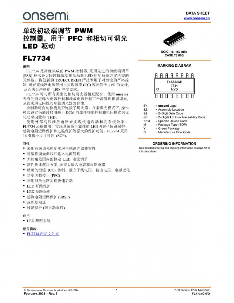 FL7734 datasheet page 1