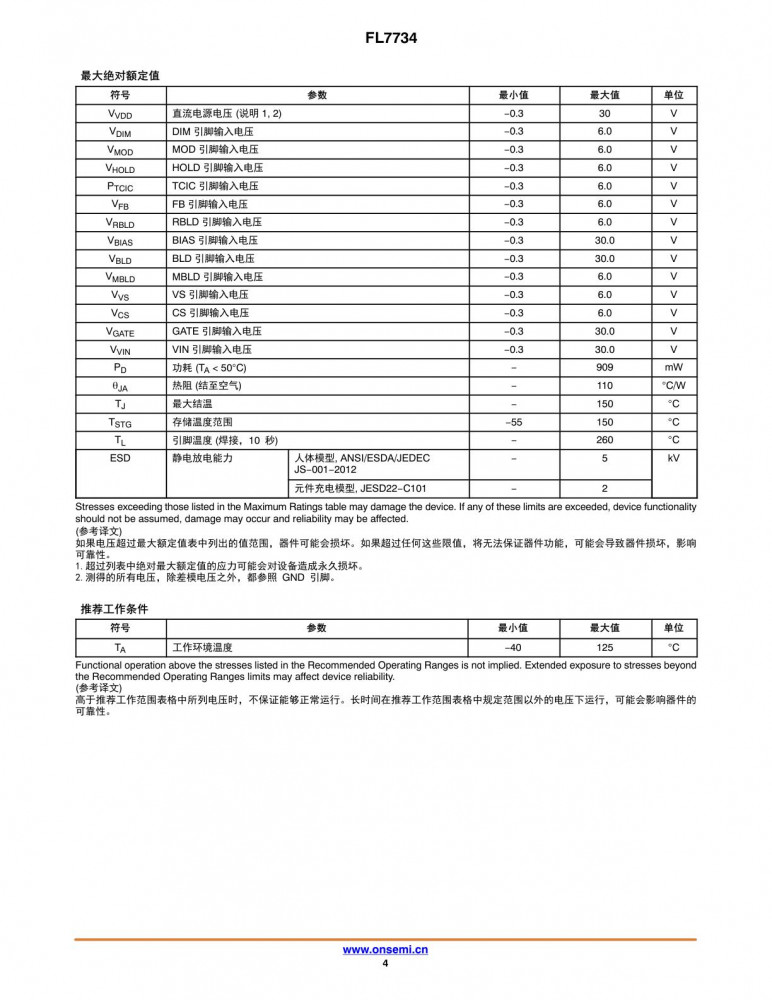 FL7734 datasheet page 4