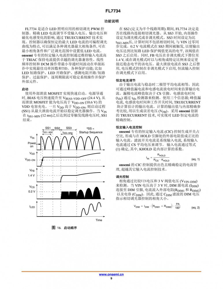 FL7734 datasheet page 9